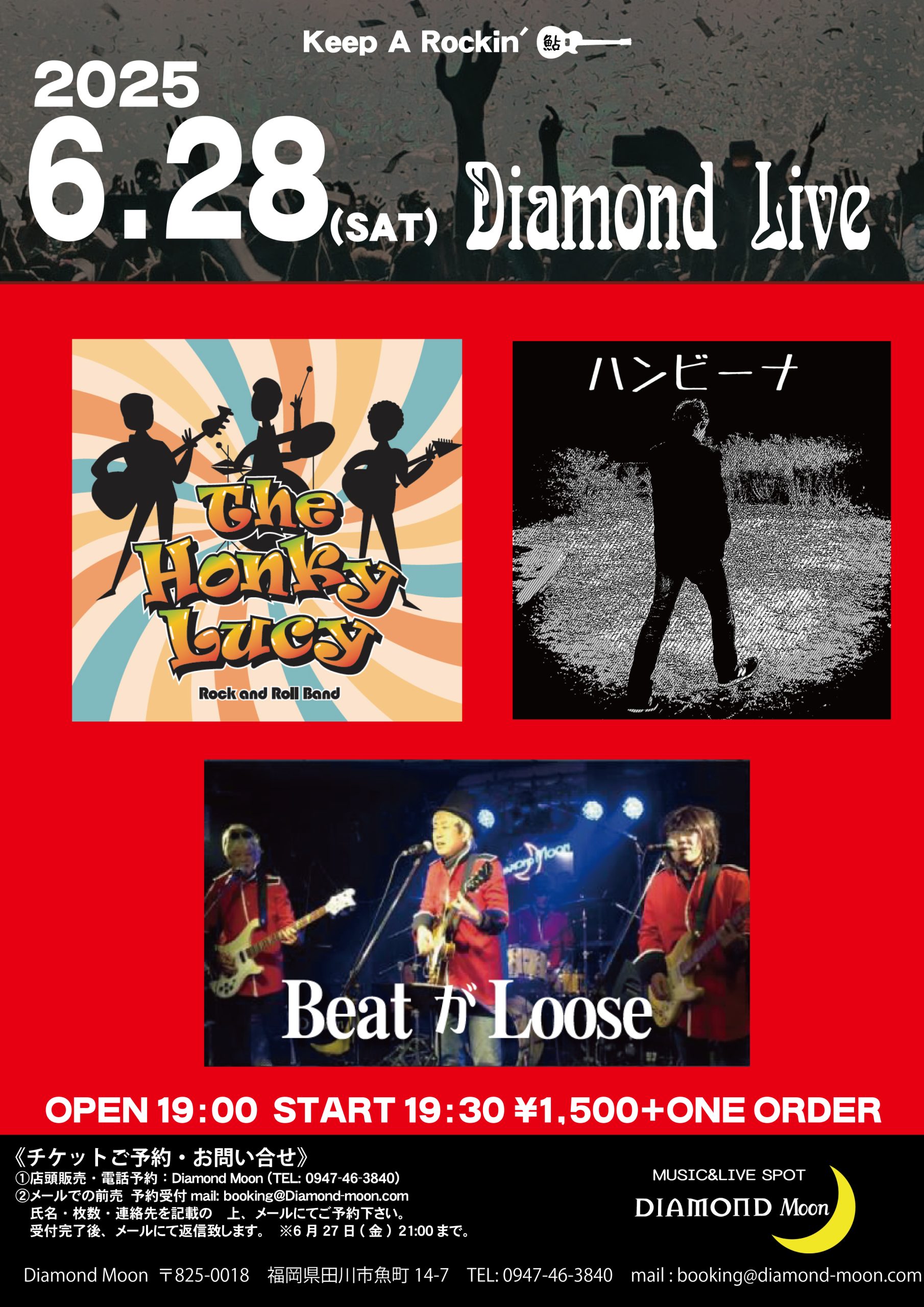 Diamond Live – Live House DIAMOND MOON (ダイアモンドムーン)